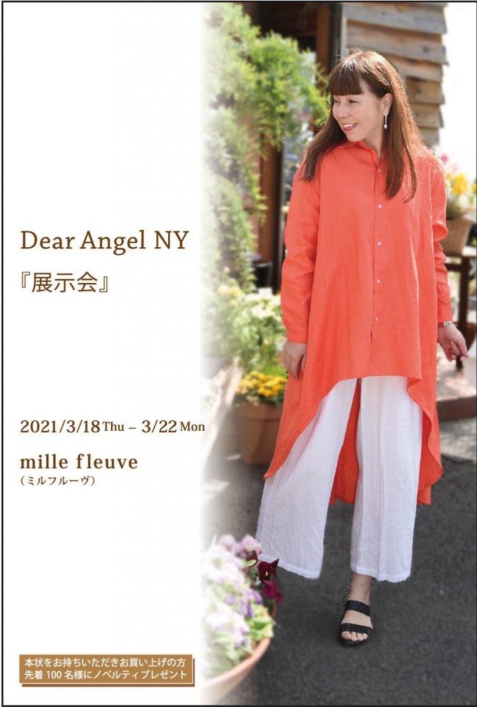 Dear Angle NY 『展示会』 | mille fleuve